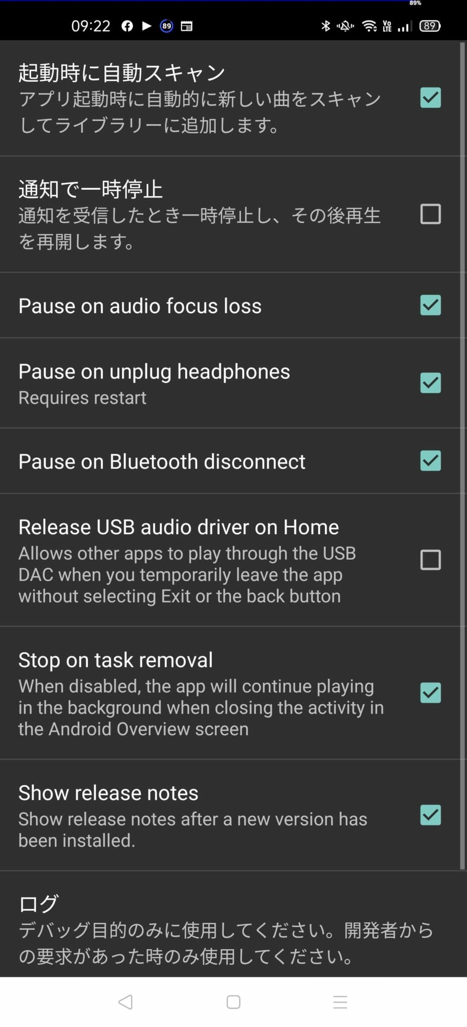 音楽再生Androidアプリ USB Audio Player PRO（UAPP） レビュー | 好きな音楽をいい音で