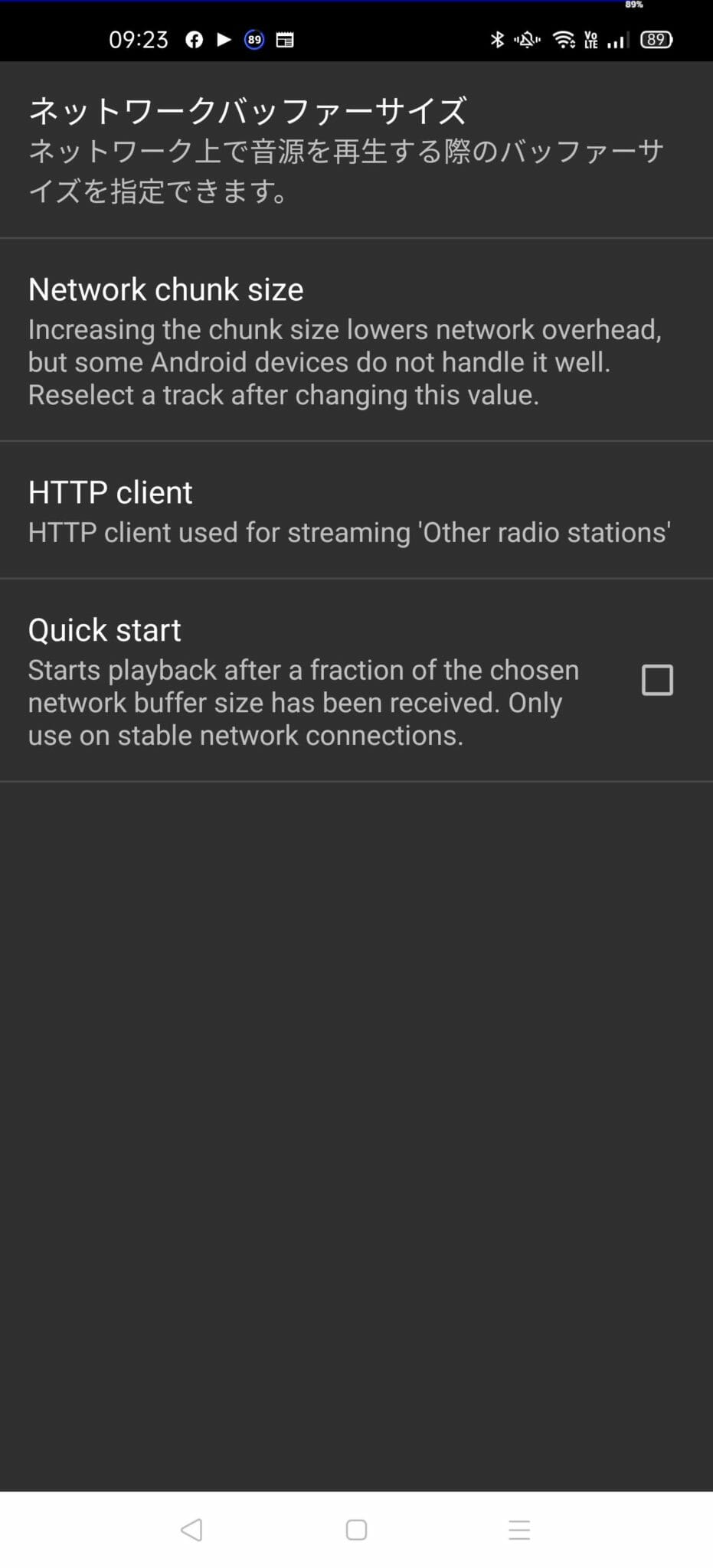 音楽再生Androidアプリ USB Audio Player PRO（UAPP） レビュー | 好きな音楽をいい音で