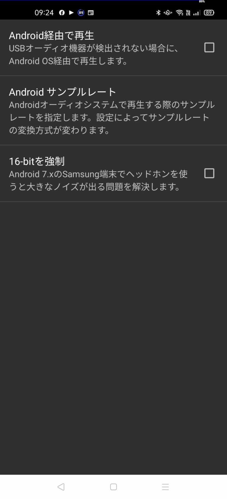 音楽再生Androidアプリ USB Audio Player PRO（UAPP） レビュー | 好きな音楽をいい音で