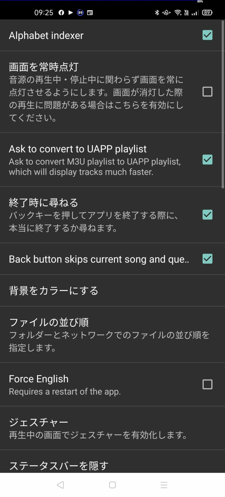 音楽再生Androidアプリ USB Audio Player PRO（UAPP） レビュー | 好きな音楽をいい音で