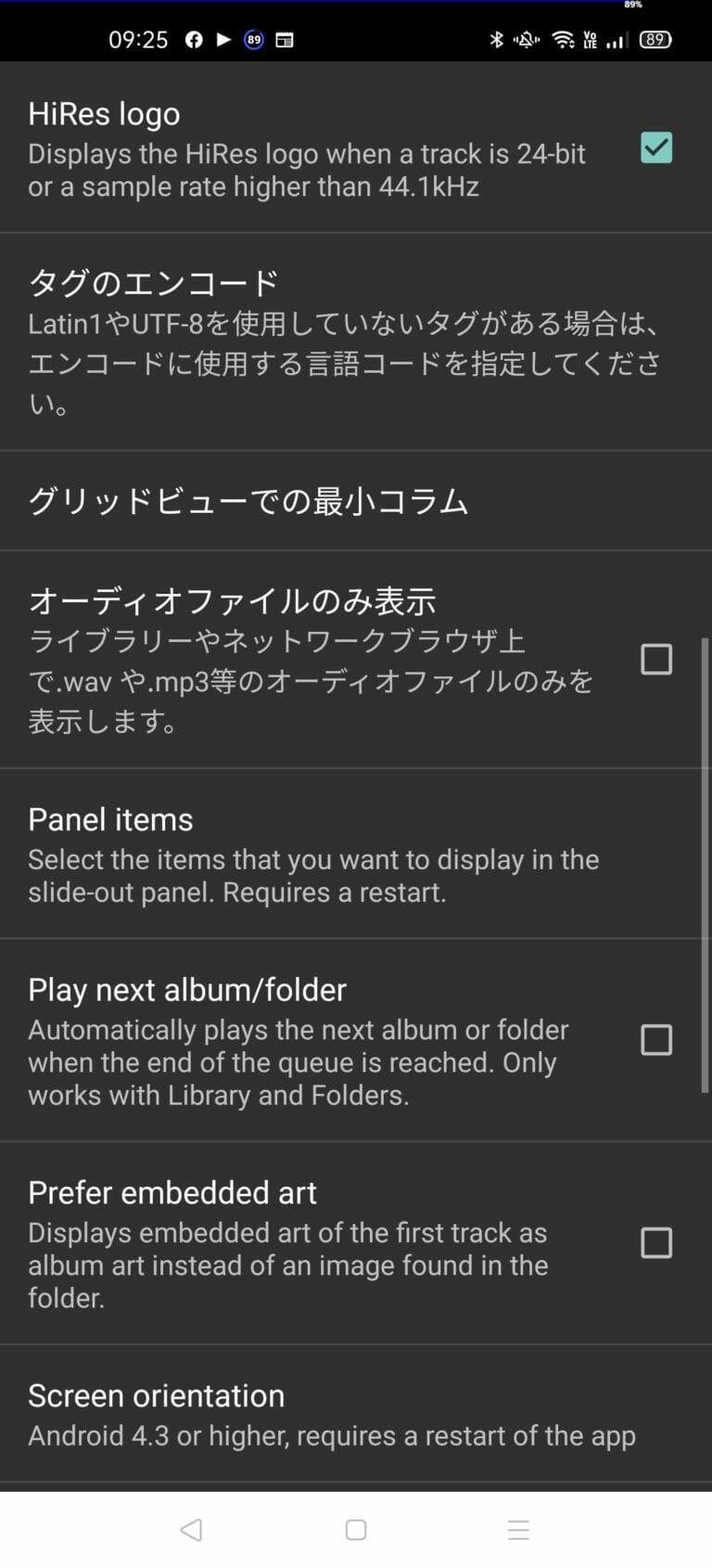 音楽再生Androidアプリ USB Audio Player PRO（UAPP） レビュー | 好きな音楽をいい音で