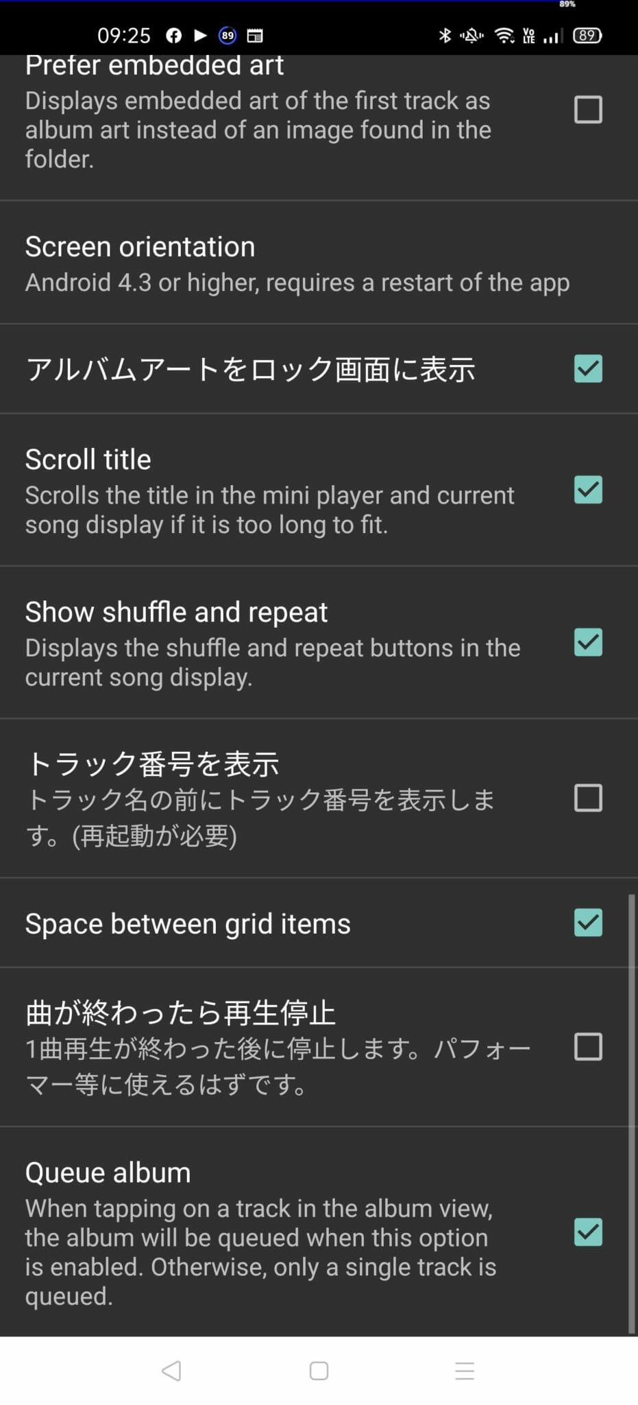 音楽再生Androidアプリ USB Audio Player PRO（UAPP） レビュー | 好きな音楽をいい音で